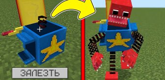 Play as Boxy Boo Addon - Mods for Minecraft